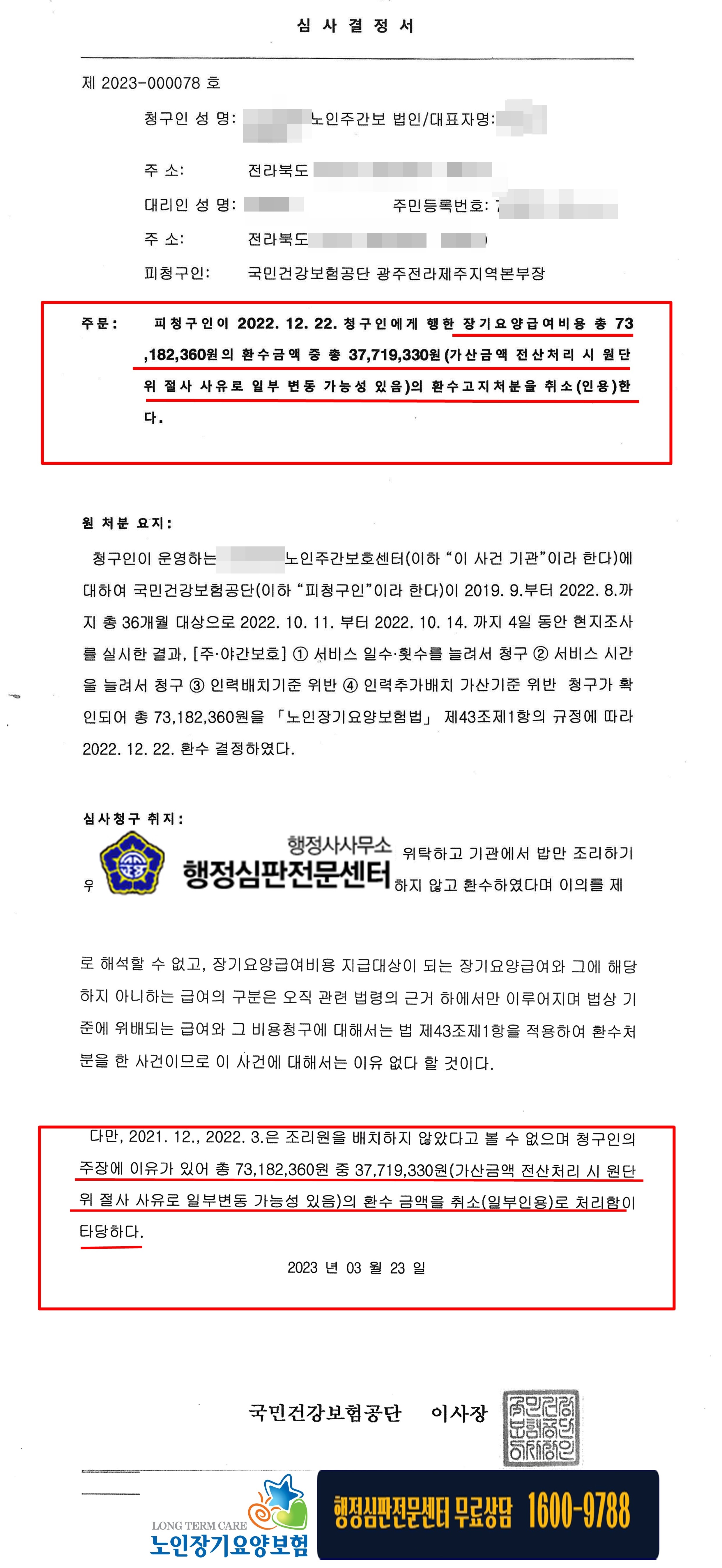 음주운전 면허취소 행정심판 음주운전구제 이의신청 음주운전벌금 행정심판전문센터
